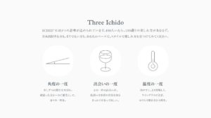 【ICHID°】SAKE Generation株式会社 | 酒蔵プレス