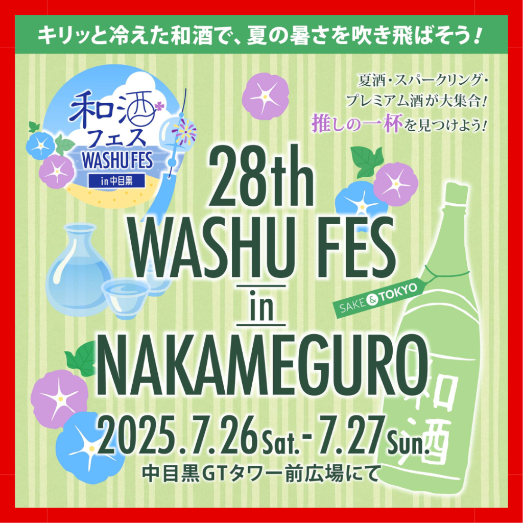 【取材レポ】中田英寿氏主催の国内最大級日本酒イベント「 CRAFT SAKE WEEK 2025 at ROPPONGI HILLS 」開催 ...