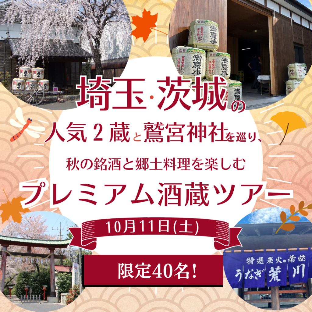 日本酒サービス研究会・酒匠研究会連合会（SSI） | 酒蔵プレス